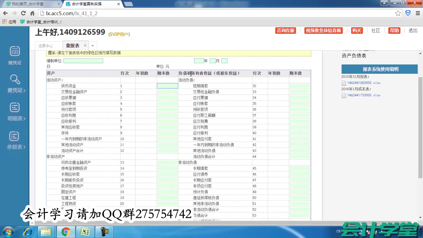 商业企业会计核算流程_商业企业会计实务_商业企业会计