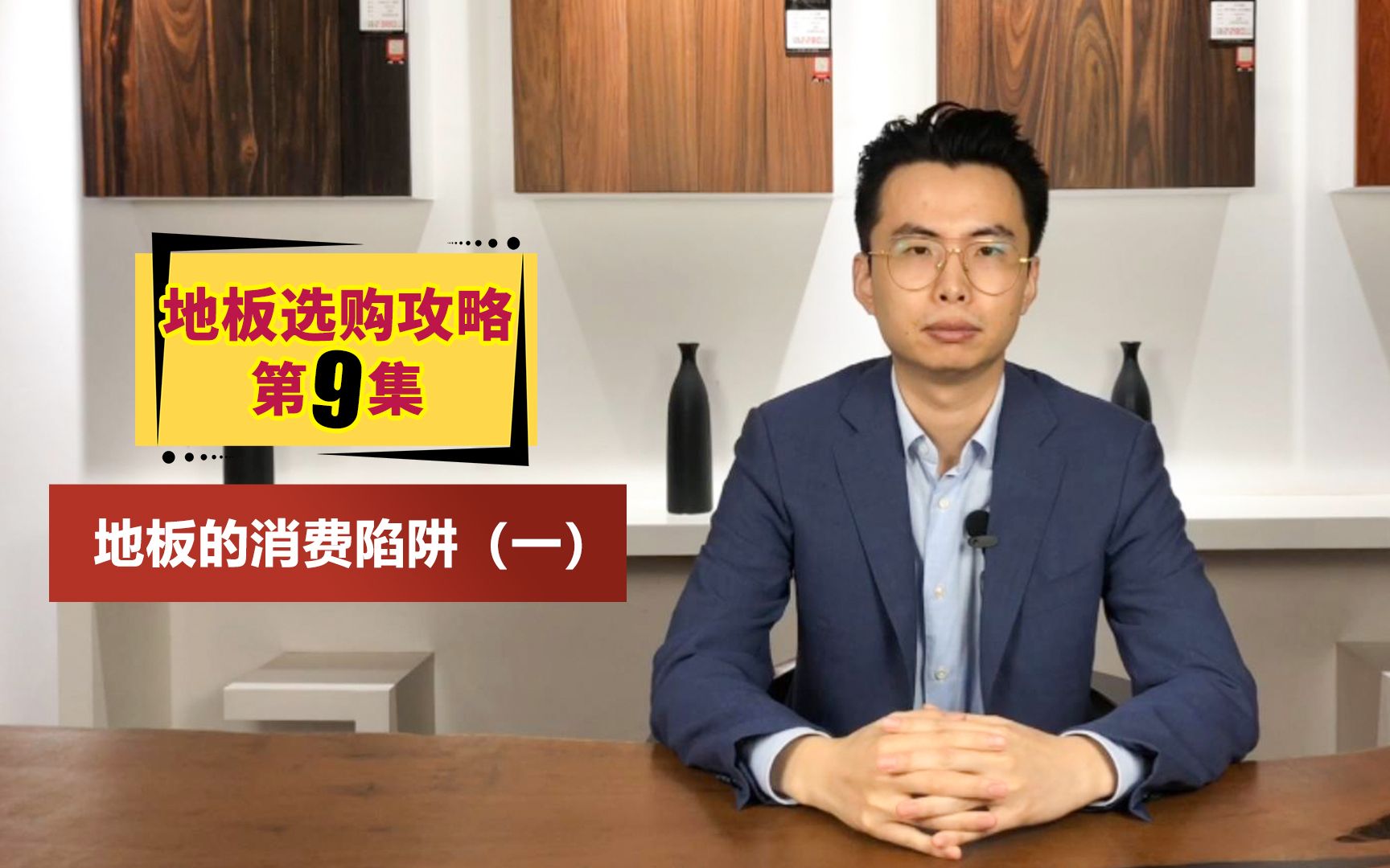南浔的小品牌实木地板都是贴皮的?