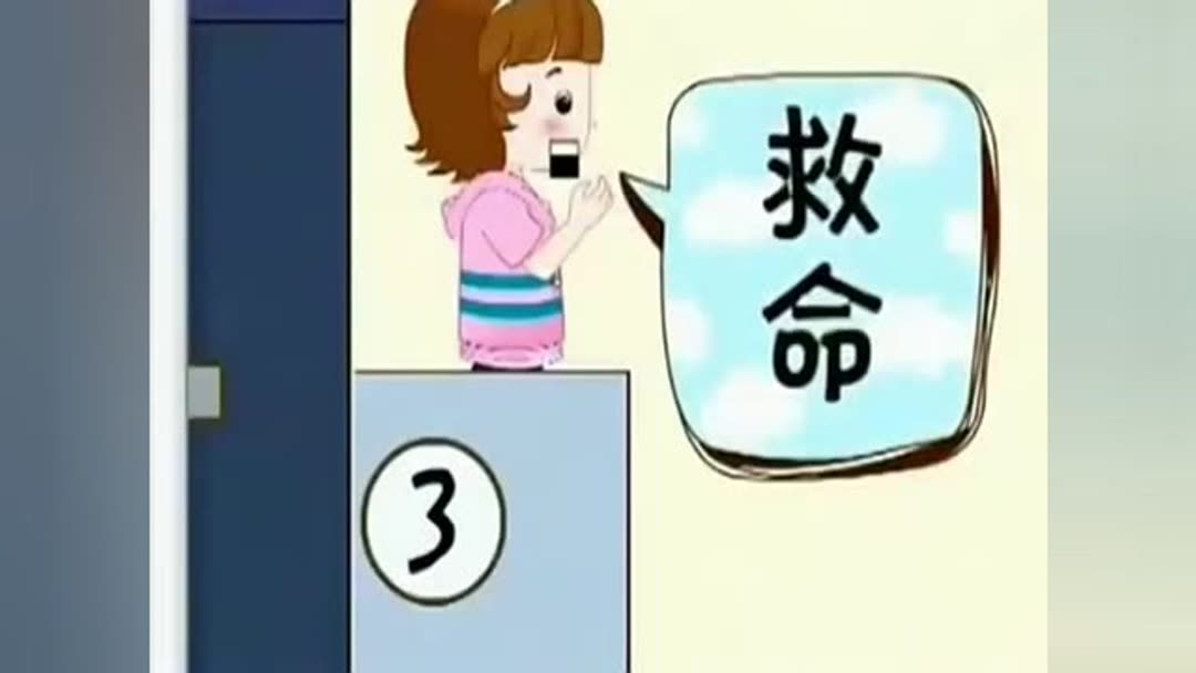 家庭消防安全知识动画片 消防安全知识动画版
