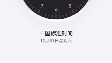 [跨年录屏]2022年倒计时1分钟
