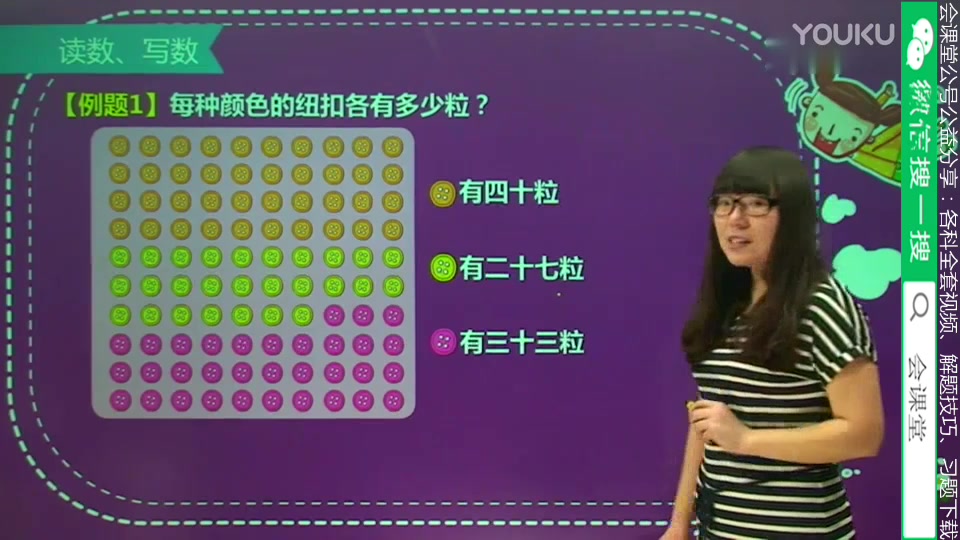 一年级数学下册(领知识点课件习题 看我动态) 一年级下册数学 小学...