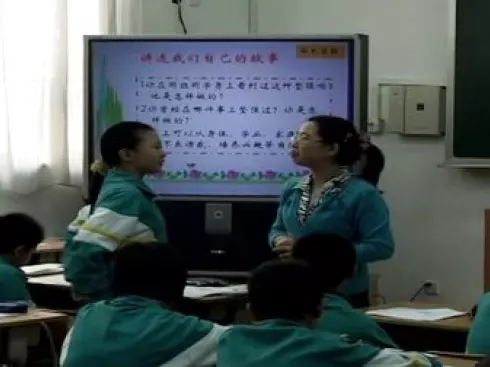 体验学习 磨砺意志 学会坚强 课堂实录