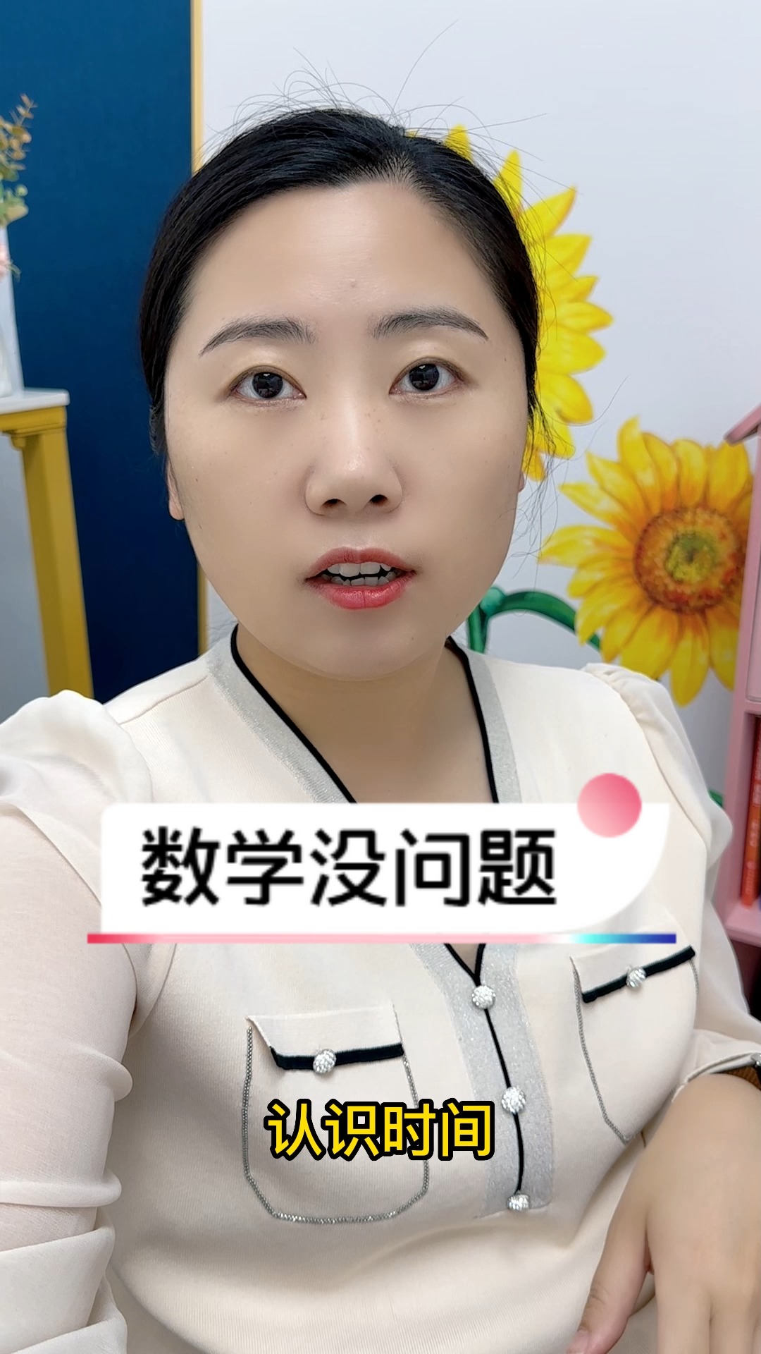 ...让孩子更明白,就看它启蒙早教认识钟表教学好书推荐