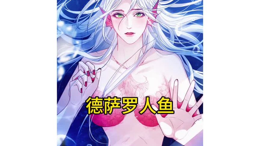 #快看A皮皮 #二次元 #动漫解说 “阿伽雷斯的配偶出现了