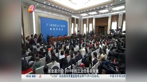 十三届全国人大二次会议首场新闻发布会举行