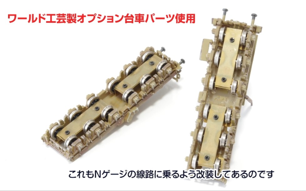 N比例K5列车炮行走不良的改进