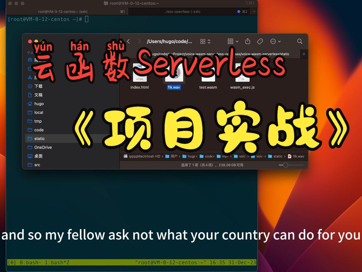 基于Openfaas实现云函数Serverless项目实战