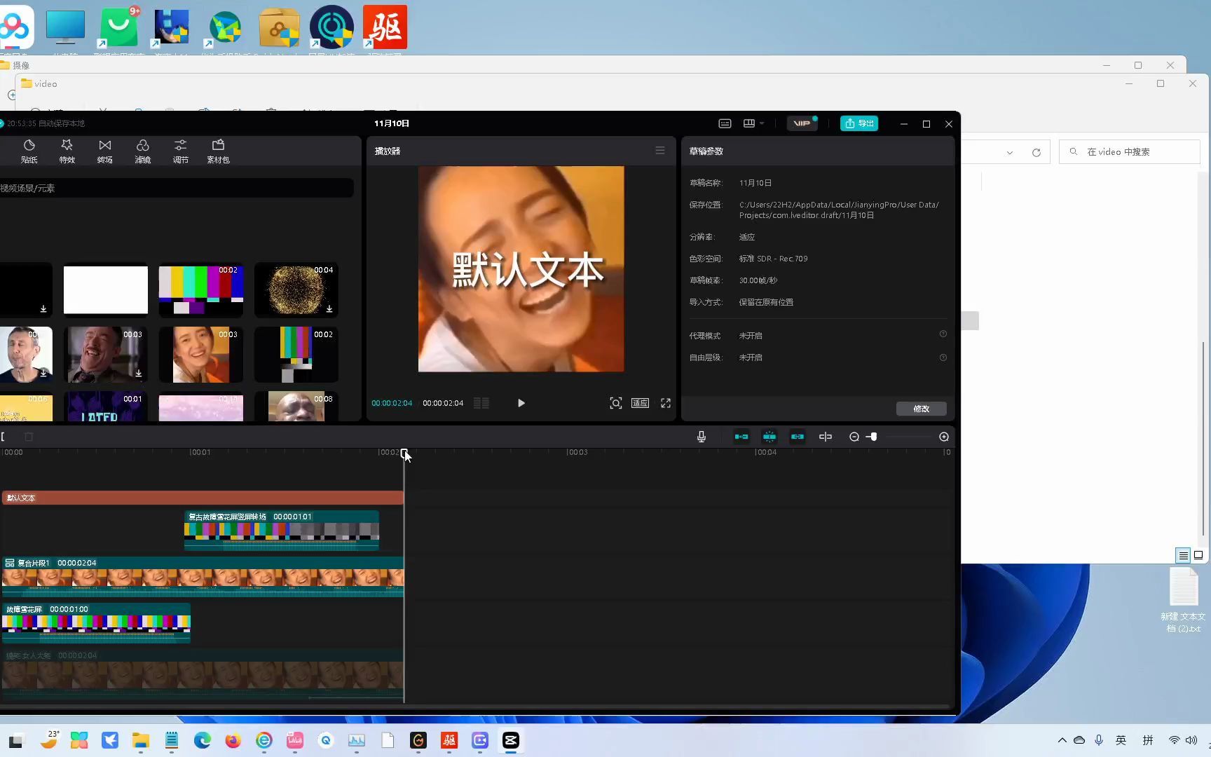 电脑版剪映怎么剪掉不要部分