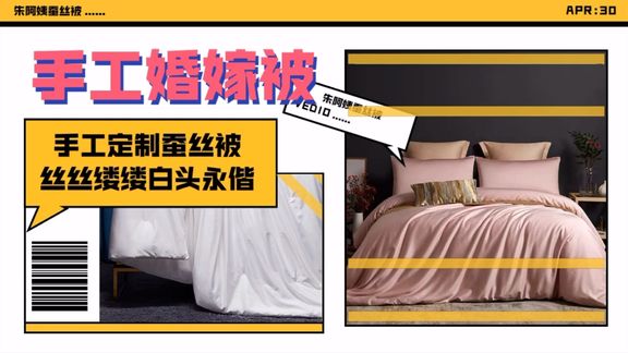 手工蚕丝被制作过程分享