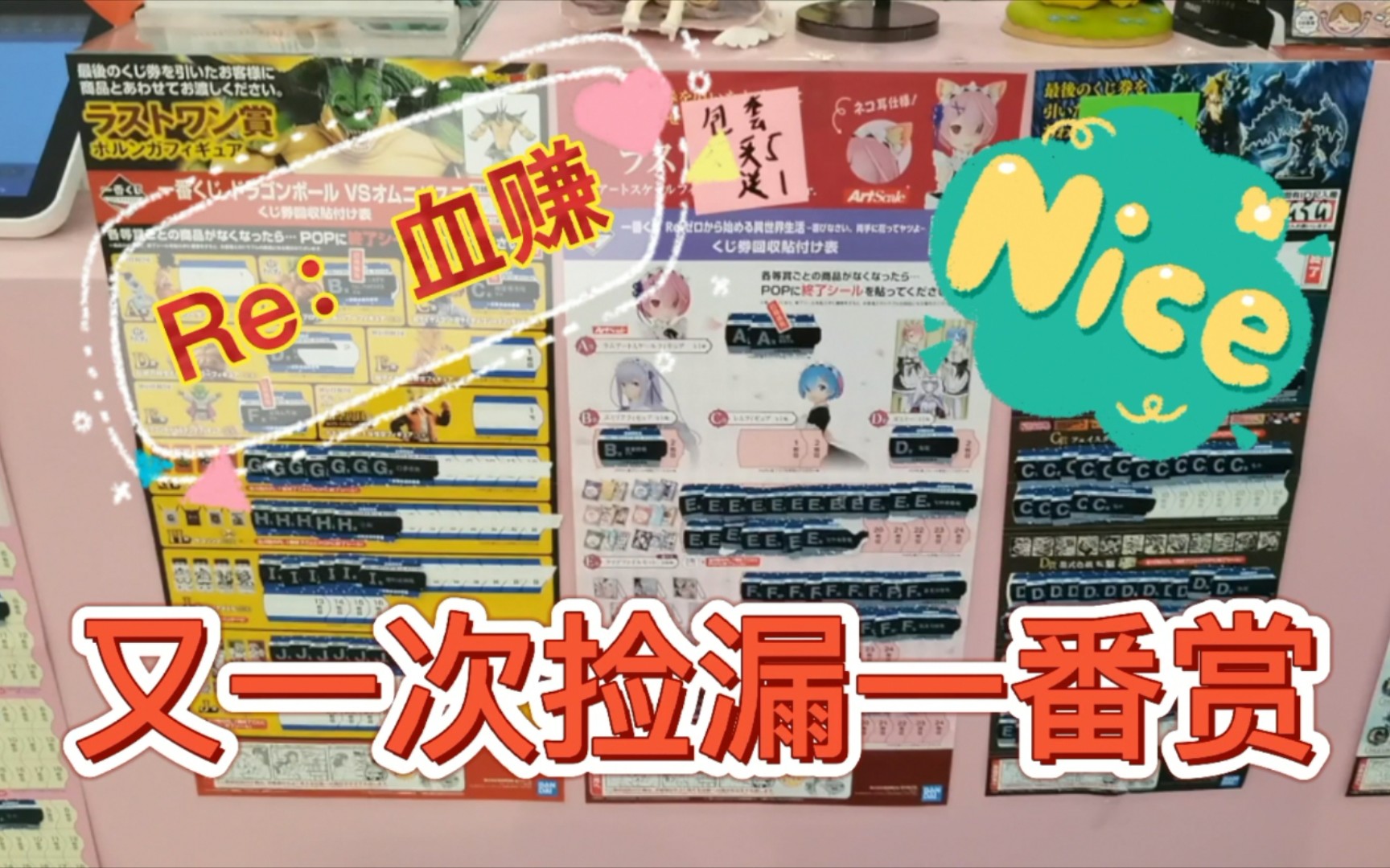 【一番赏】小伙再一次捡漏一番赏,这次的手办真心好看!从零开始的异...