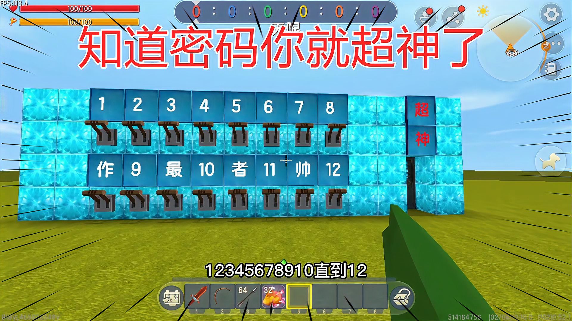 迷你世界:知道密码你就超神了,没想到作者这么自恋,密码很简单