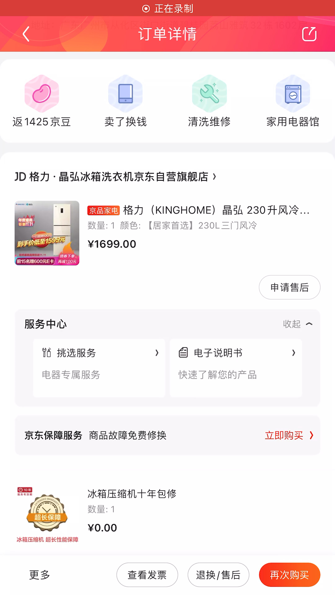 #双十一购物车大分享#双十一,958块买的格力230升风冷冰箱,感觉还行