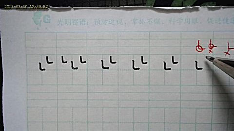 19-张百军硬笔书写直播-竖弯的写法和9个例字