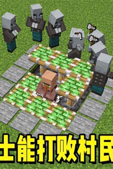 我的世界:用活塞做陷阱,卫道士该怎么做呢?