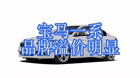 如果车标给你带来虚荣心,那这款宝马一系,你可以心动