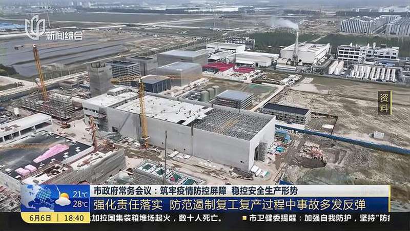 市政府常务会议:筑牢疫情防控屏障 稳控安全生产形势 强化责任落实 ...