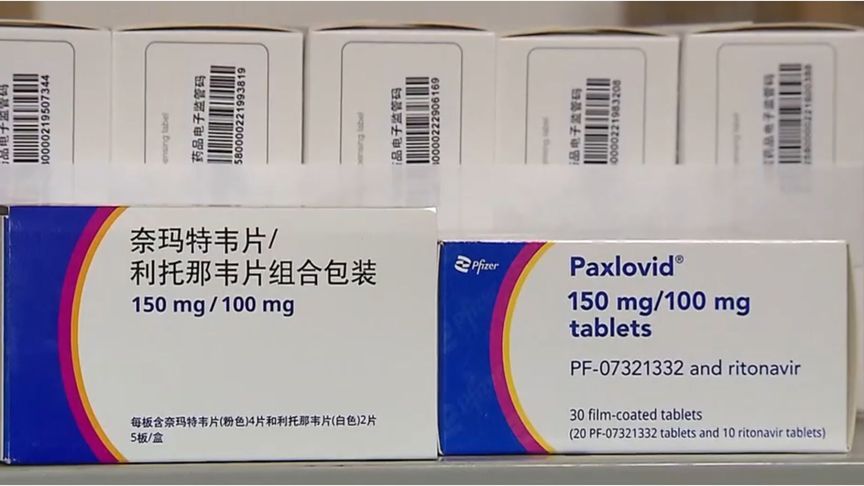 北京多家社区卫生中心证实:收到辉瑞新冠药培训通知