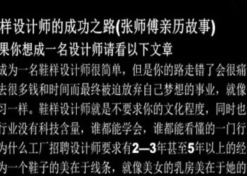 鞋样设计教程男鞋开包头式经典结构设计案例二