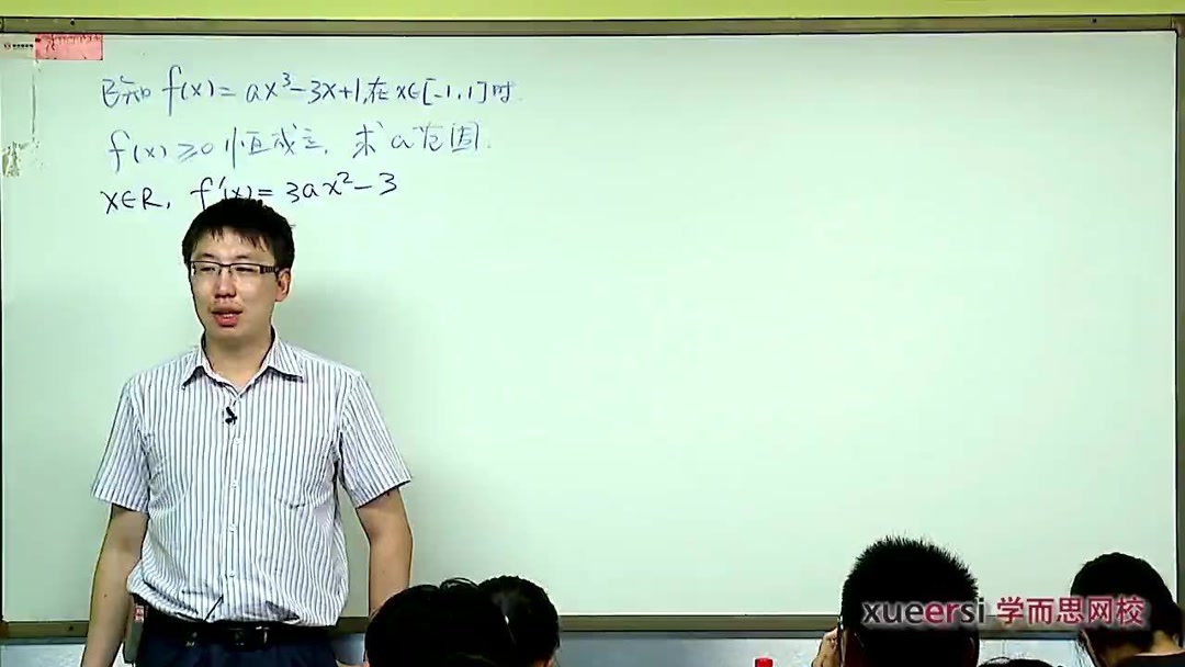 利用导数分析函数的单调性、极值与最值(下)第二段