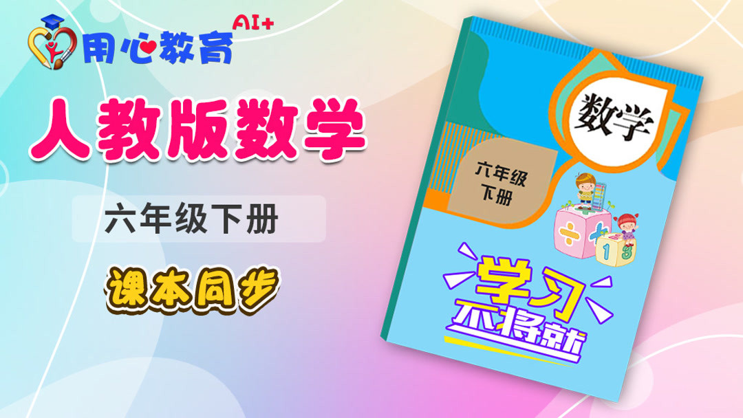   第5单元 数学广角--鸽巢问题