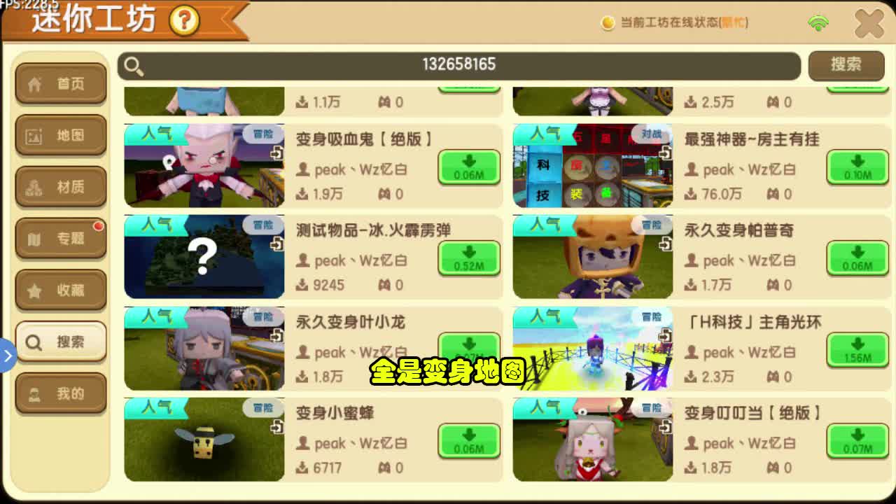 迷你世界特别篇:永久变色任意皮肤的地图!这个黑科技有点无赖