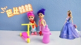 芭比公主的时装秀到了,两个公主拿出了自己喜欢的玩具#芭比娃娃时装...