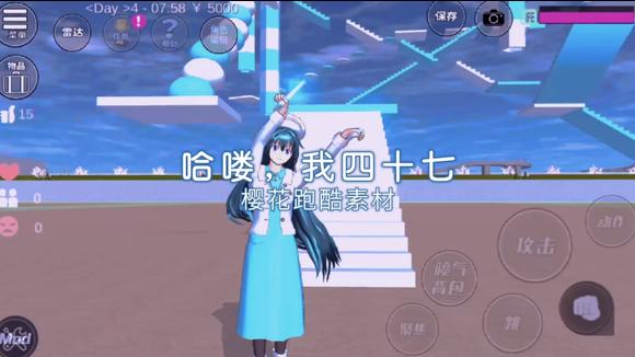 #樱校跑酷素材#画质已调#音乐已加#点赞加关注就可抱走#