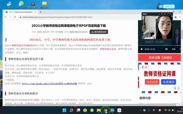 吴丽甘老师-操作百度网网盘的视频