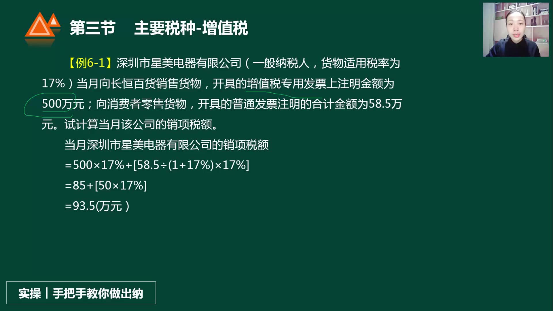 会计税务方面_会计税务报表_营改增增值税申报表