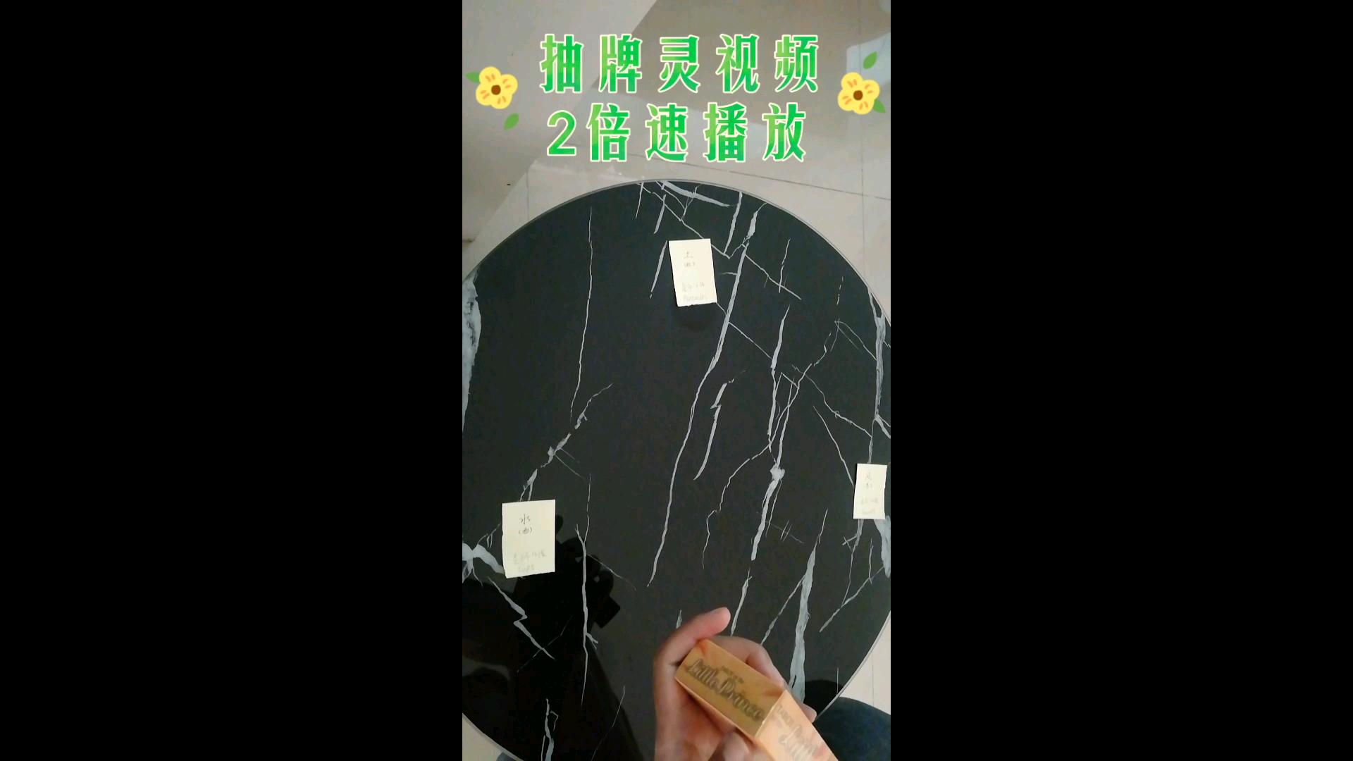 小王子塔罗牌tarot开箱抽牌灵