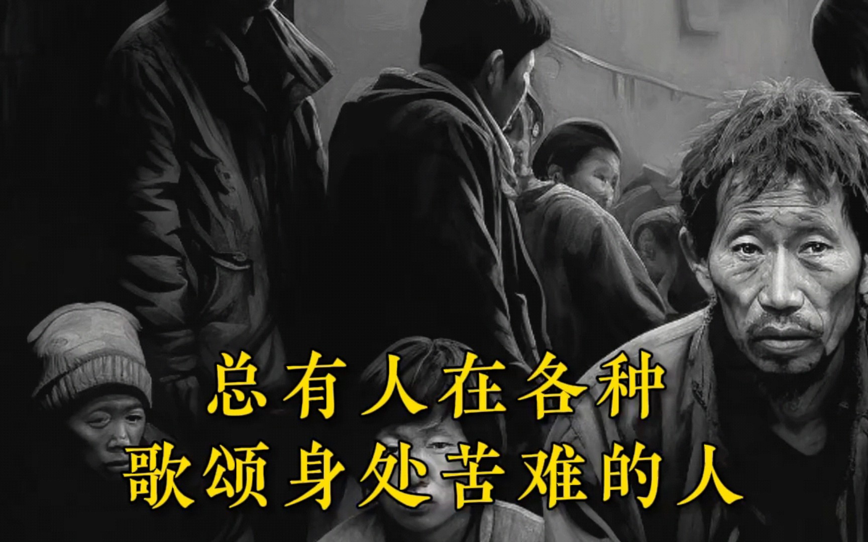 天涯顶级神帖:世界上最残酷的真相是百分之99努力的人但认知低的人,...