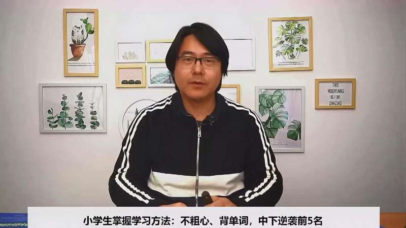 小学生学习成绩差、没有自信:从解决做题粗心、成体系背单词开始