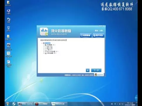 电脑文件删除后怎么恢复-顶尖数据恢复教程
