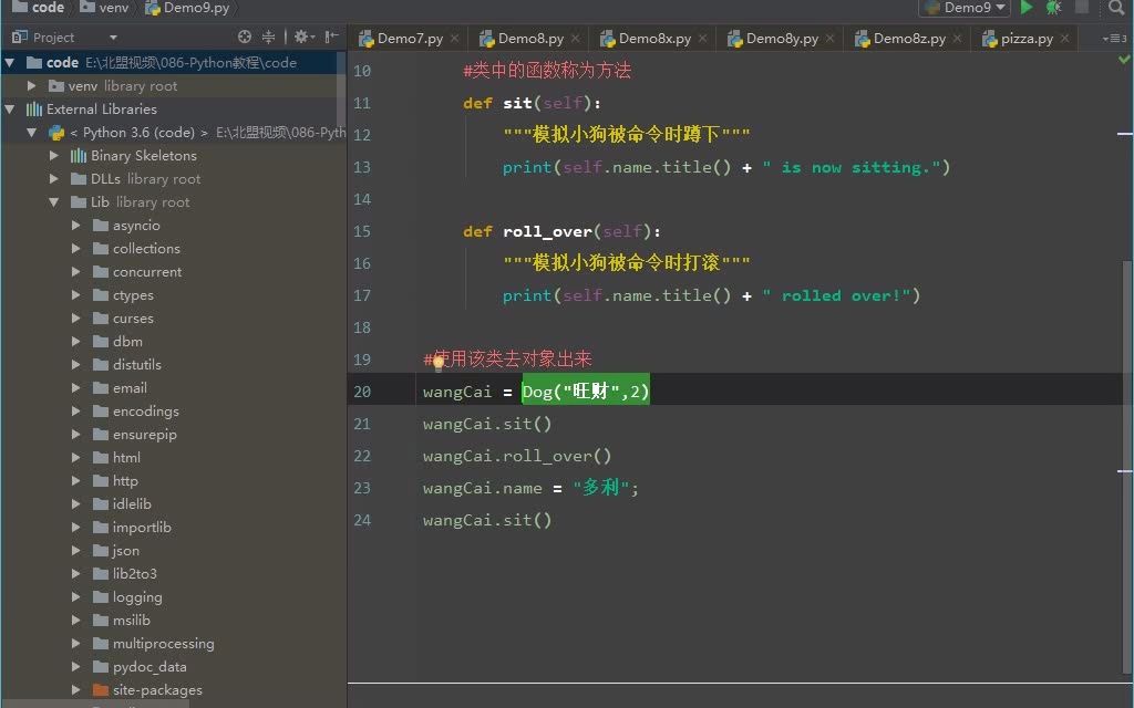 57-类的方法属性构造函数等使用