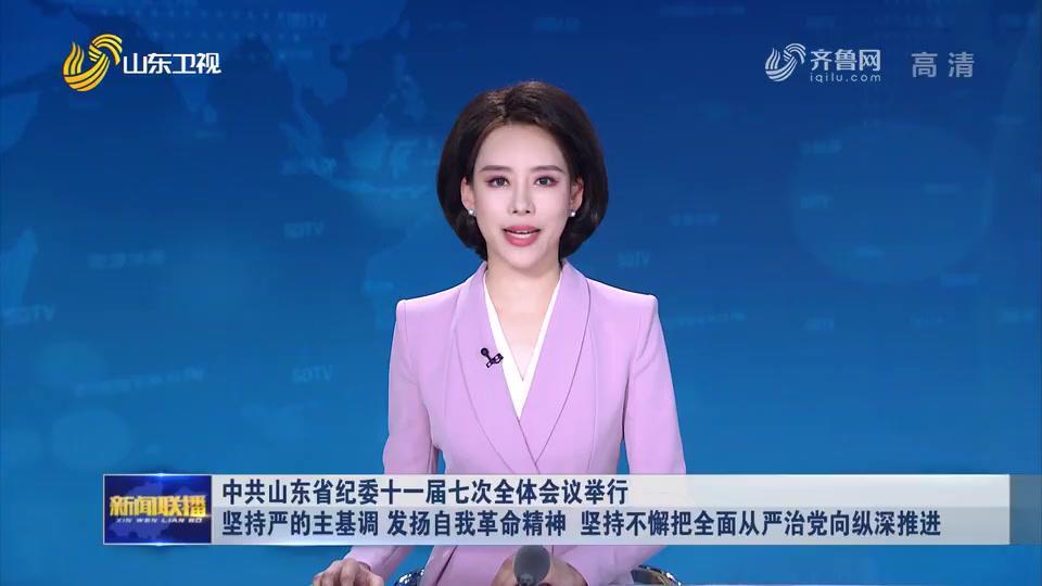 .坚持严的主基调发扬自我革命精神坚持不懈把全面从严治党向纵深推进