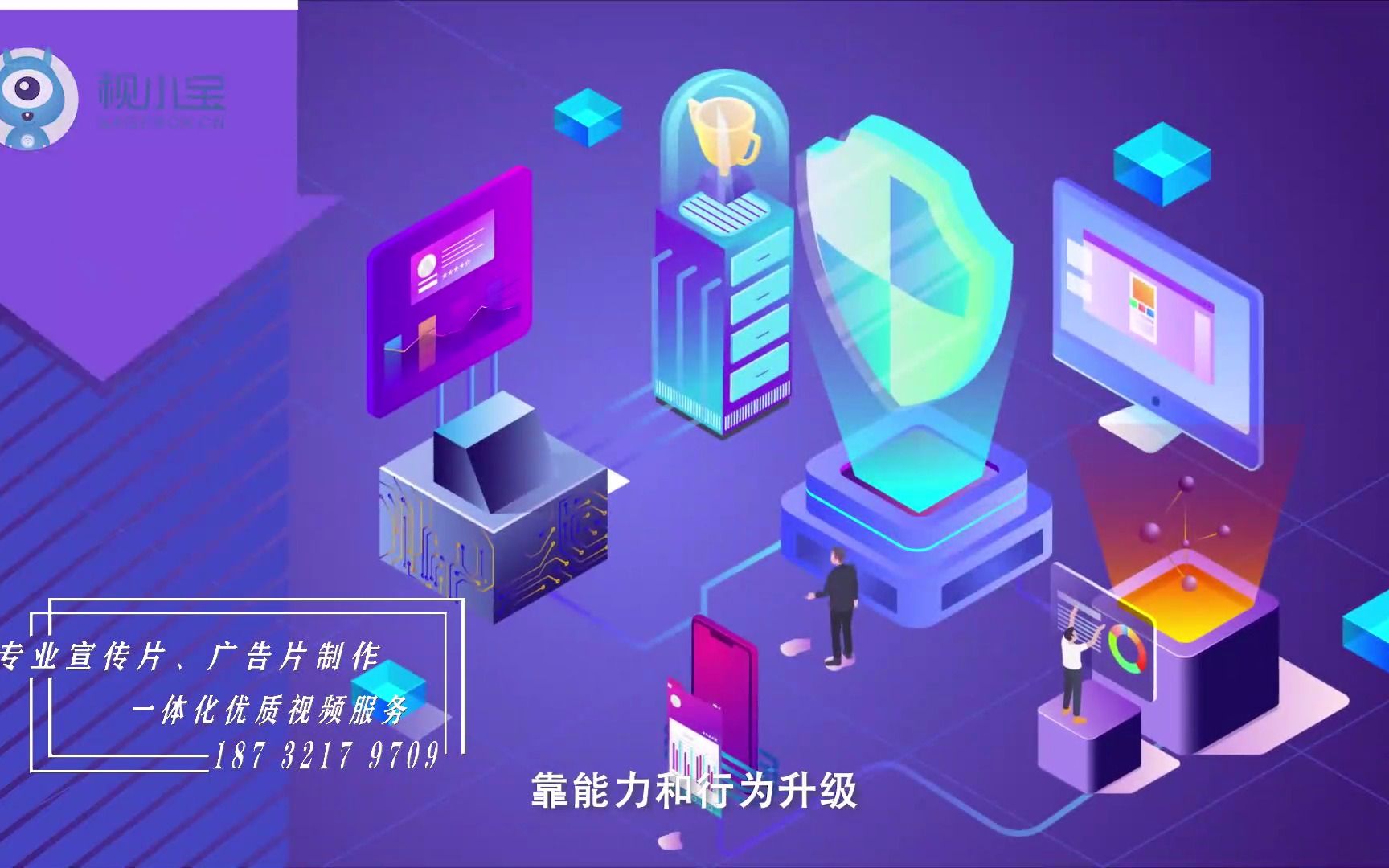 软件app平台特效mg二维动画展示纯后期结合