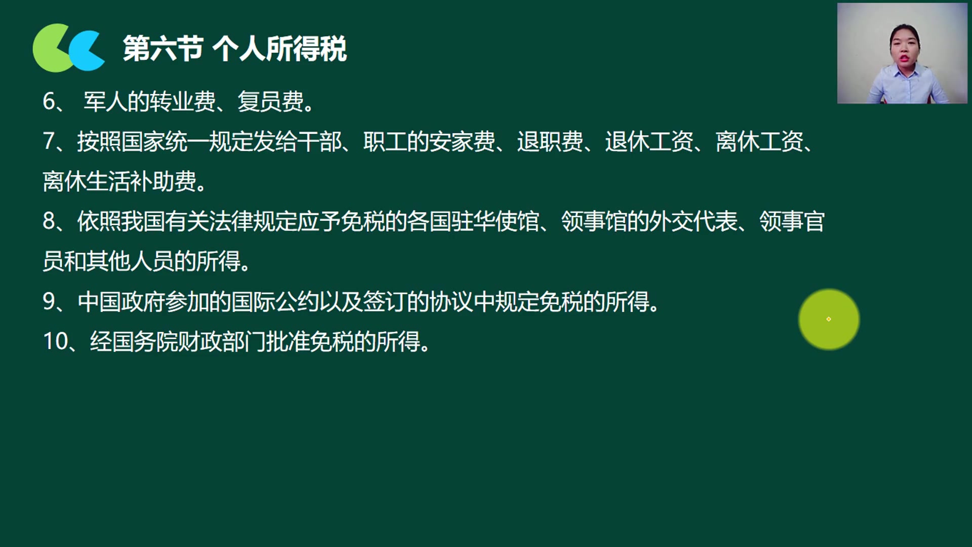 个人所得税怎么算_个人所得税怎么纳税_个人所得税起征点是多少