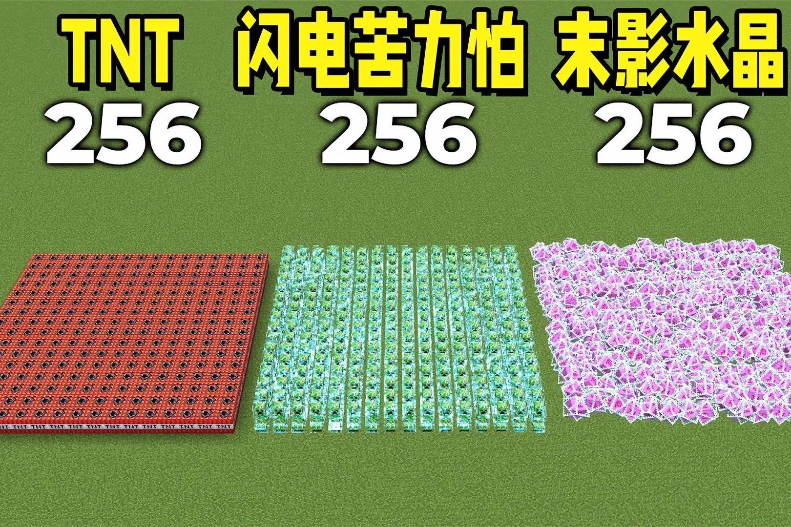 我的世界:趣味测试,哪一种东西爆炸威力最大?