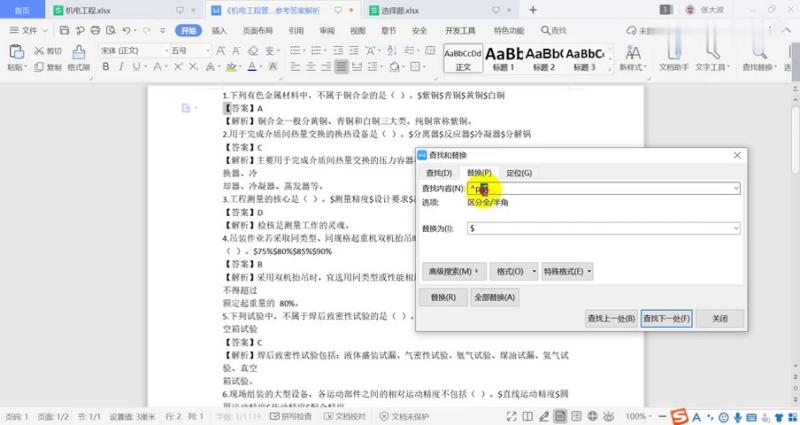 如何将Word文档内容批量导入并制作记乎卡牌?anki批量导入制卡也...