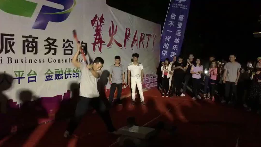 福建驰派商务咨询有限公司“超级运动会”厦门分公司员工“胸口碎...