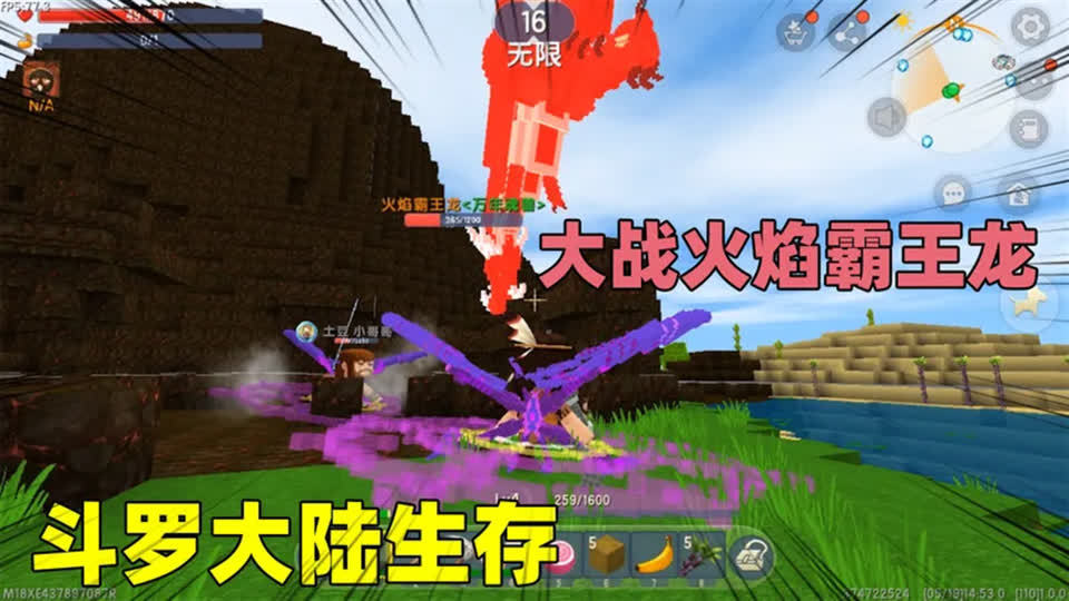 迷你世界:斗罗大陆生存