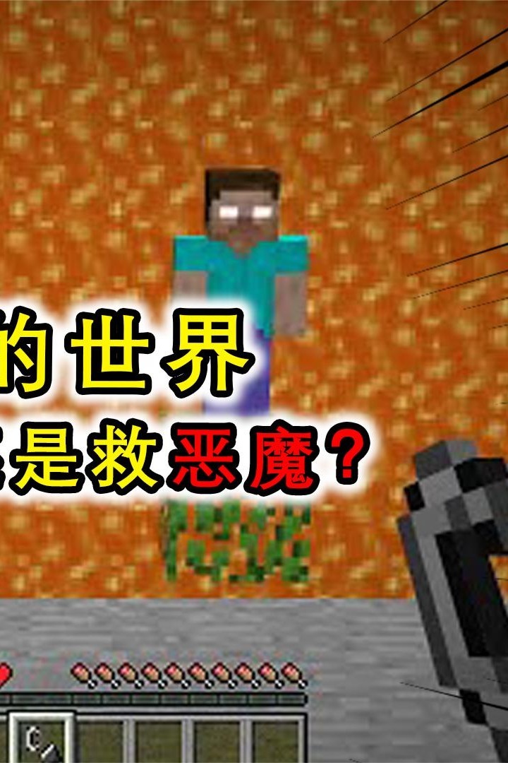 我的世界:当玩家在岩石洞遇到恶魔袭击,幸好被HIM救出