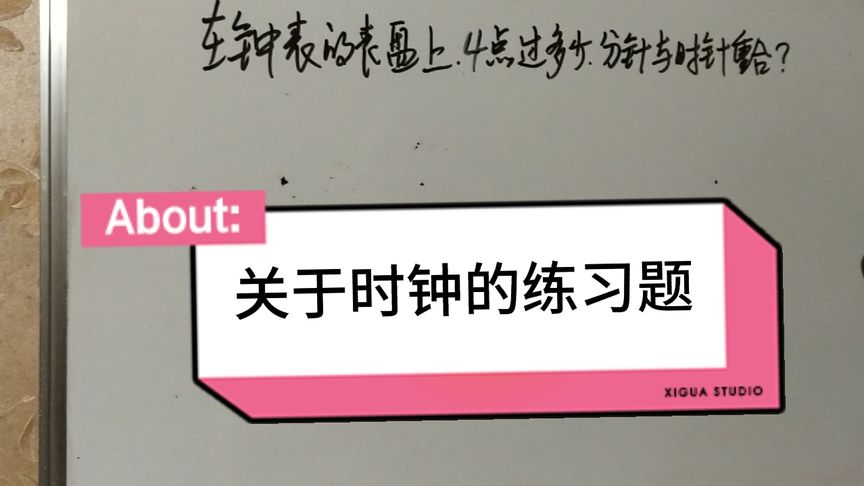 奥数:时钟问题与追及