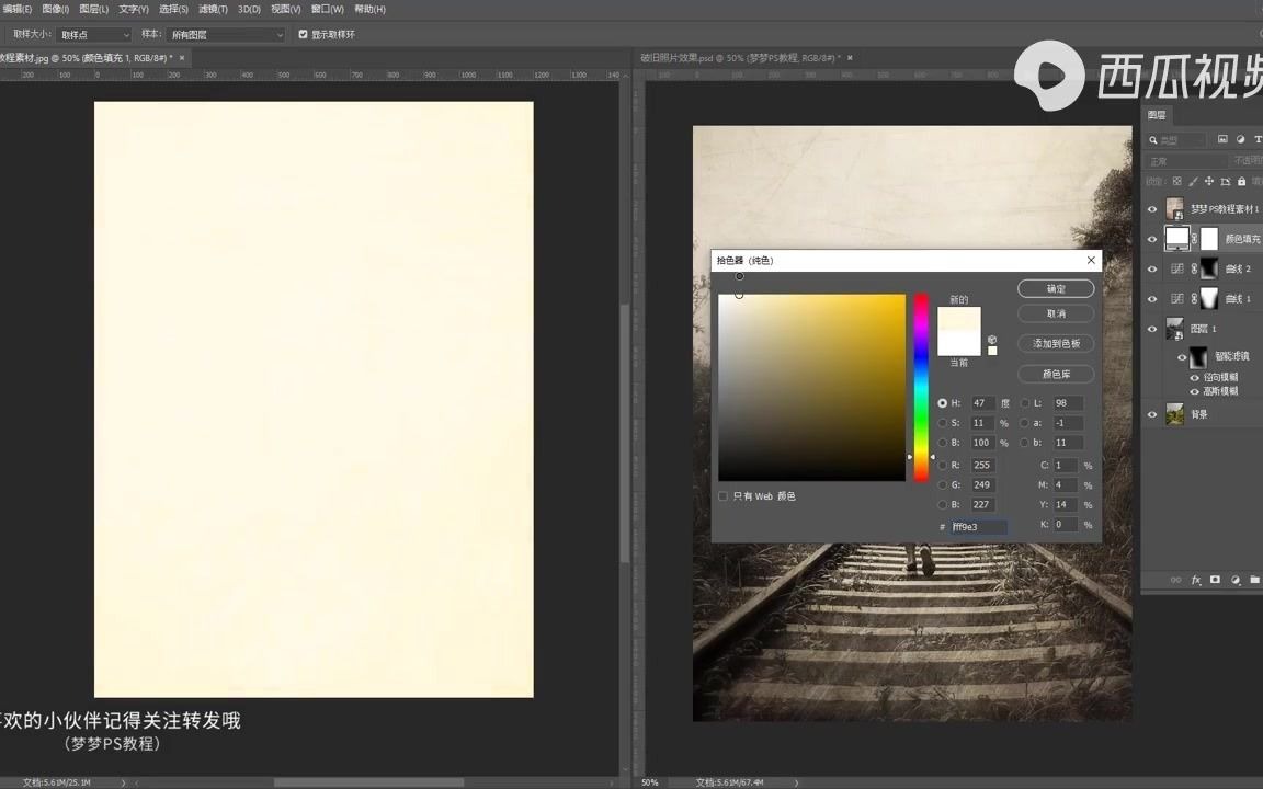 老照片效果怎么做?点进来我用PS做复古效果