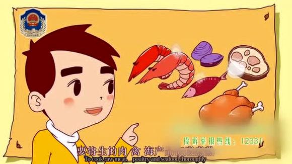 「安全宣传」食品安全宣讲(第三集):做熟食物