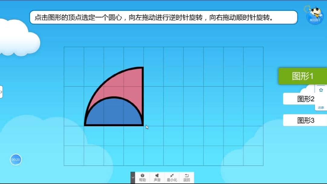 魔法园丁五年级下册《图形的运动》教学资源分享