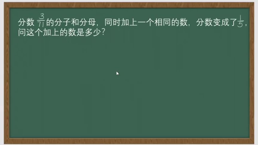 小升初数学培优分数应用题#小升初数学 #分数应用题 #小学奥数