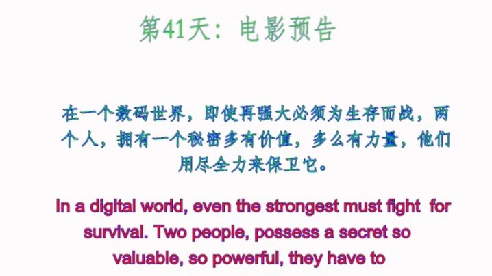 对照字幕,听英语博客对话,第41-50天。