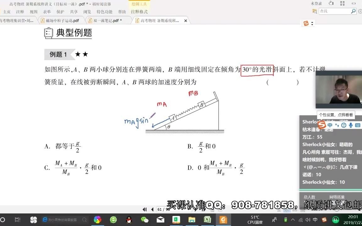 07.动力学典型问题与临界问题