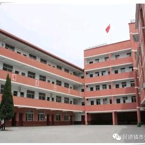 景德镇景西 